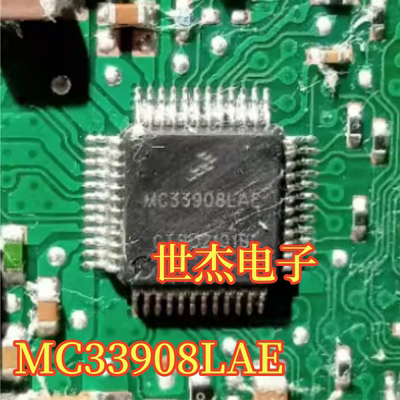 MC33908LAE 全新汽车电脑板易损芯片 现货