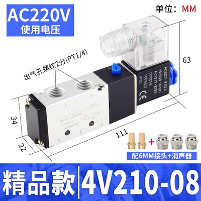 气动二位五通电磁阀4V210-08气缸换向阀DC24V控制阀开关220V气阀