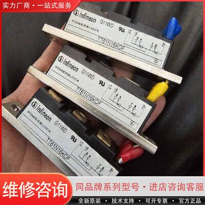 可控硅TT61N16KOF. 正品功能，三个打可维修