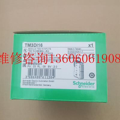 （请询价）全新TM3模块16点输入 TM3DI16议价