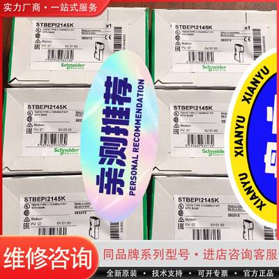 STBEPI2145K可维修