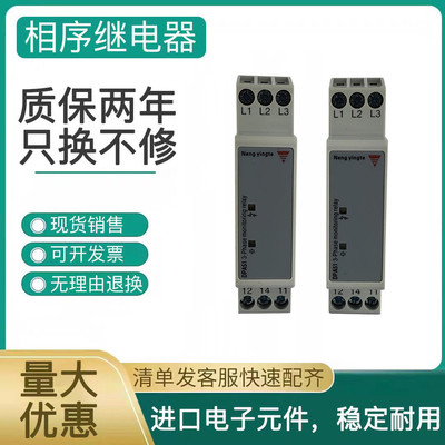 佳乐三相继电器 相序继电器 相序保护器DPA51CM44 XJ12电梯