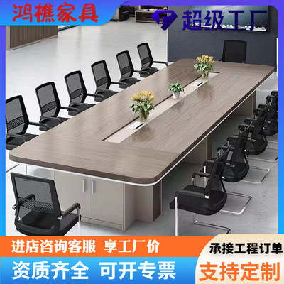 办公家具办公桌板式长方形大型会议桌长桌简约现代洽谈桌椅组