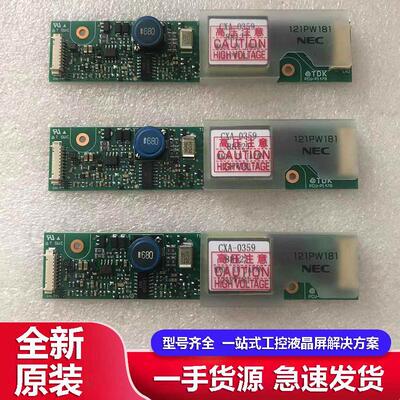 NEC原装高压条104PW161/191/201/121PW181，CXA-0359/CXA-0308