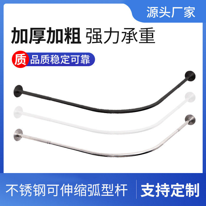 免打孔不锈钢L型伸缩杆 卫生间弧形浴帘杆浴室防水隔断帘杆