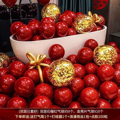 8jdk批发网婚房红宝石双层套装屋顶结婚加厚生日布置装饰场景翅膀