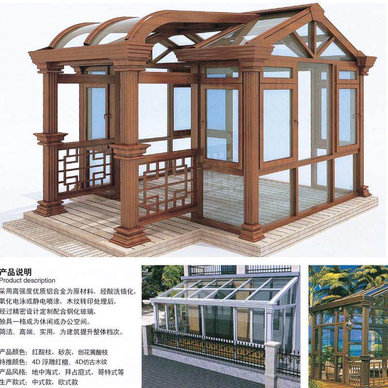 铝合金阳光房定制中式欧式隔热静音阳光房封阳台定制批发