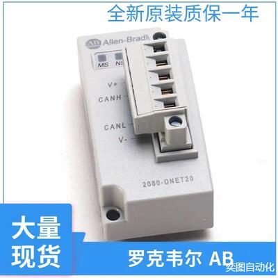 Micro800可编程控制器2080-LC50-48AWB2080-LC50-48QWB