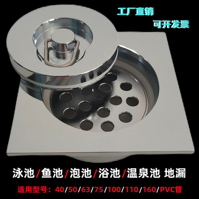 铜鱼池游泳池地漏泡池浴池温泉排水蓄水阀下水塞50 63 75 110泓纳