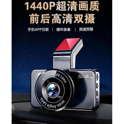 行车记录仪高清免走线前后双录app倒车影像1440p停车汽车车载星光