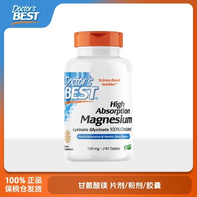 Doctor's Best多特倍斯 甘氨酸镁