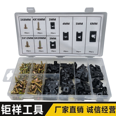 340PCU型夹螺丝组套/小五金组套