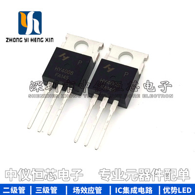 全新 HY4008P HY4008 场效应管TO-220 80V200A 代替IRFB3207ZPBF