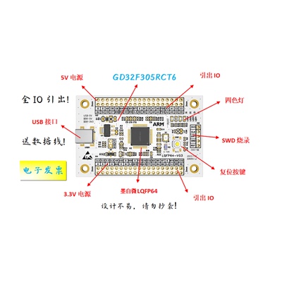 GD32F305RCT6核心板GD32F305RCT6最小系统板GD32F305RCT6开发板