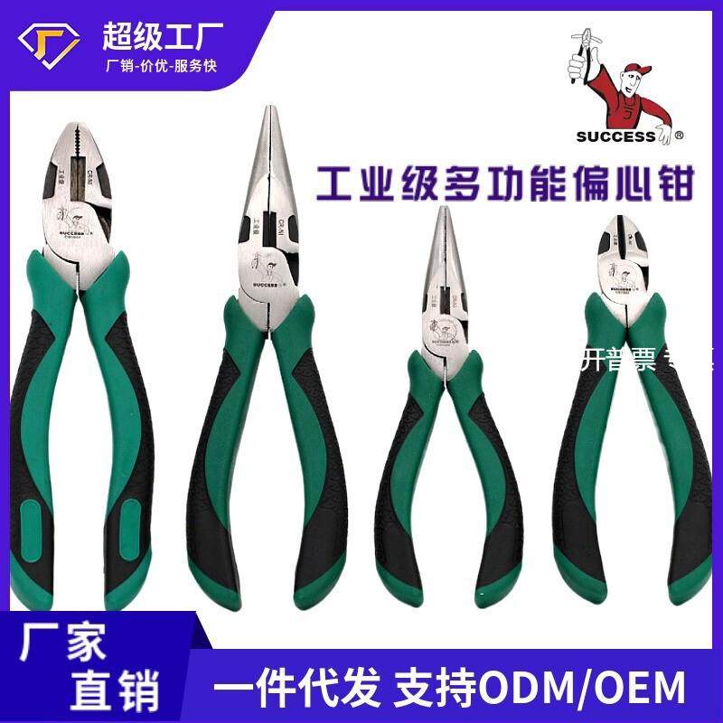 偏心钳直供工业级钢丝钳省力平口尖嘴钳家用五金工具老虎钳子_虎窝淘