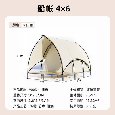 户外酒店奢营地帆船野帐篷加厚景区露营防风高端船型网红贝壳棚房