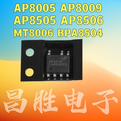 全新原装 AP8005 AP8006 8506C AP8505M MT8006A BAP8504 SOP-7