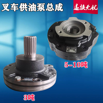 叉车变速箱杭叉合力3吨YQX304.5吨5吨YQX100液力行走泵供油泵总成