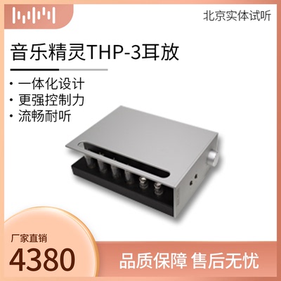 音乐精灵MUSICWIZARD THP3胆机放大器 耳放 耳机