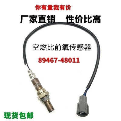 日系电装燃料空气比前氧传感器SG84825697SG1188SG1197SG186