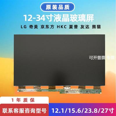 全新HKC23.8寸高清LCD液晶面板PN238CS02-2电视屏幕更换