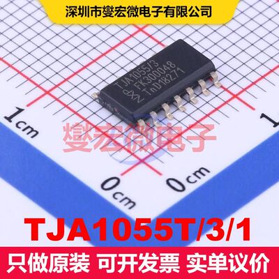 TJA1055T/3/1 SOIC-14 驱动器/接收器/收发器 接口 集成芯片IC