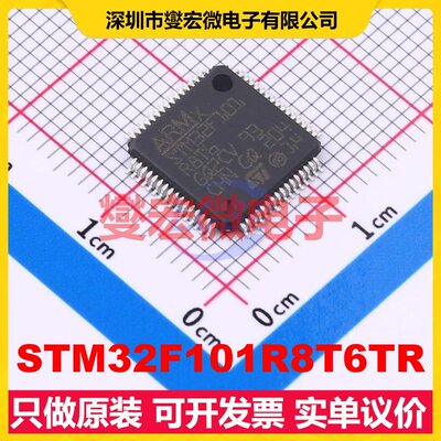 STM32F101R8T6TR LQFP-64(10x10) MCU/MPU/SOC微处理器控制器