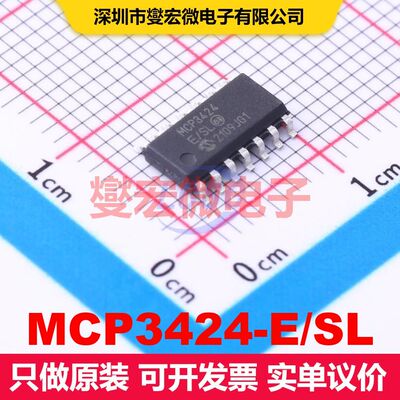 MCP3424-E/SL SOIC-14 ADC模数转换器 数据转换 集成芯片IC
