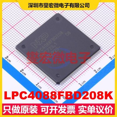 LPC4088FBD208K SOT-459-1 MCU/MPU/SOC微处理器控制器