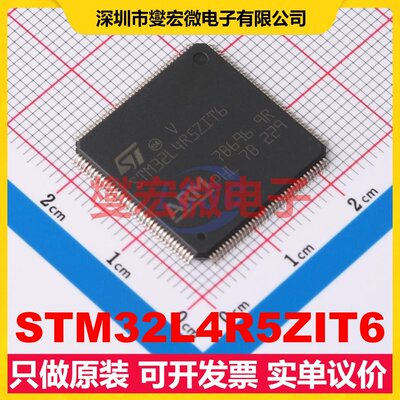 STM32L4R5ZIT6 LQFP-144(20x20) MCU/MPU/SOC微处理器控制器
