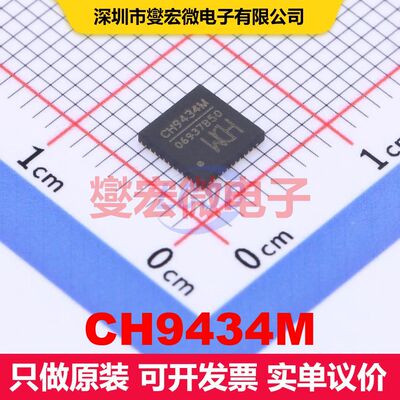 CH9434M QFN-48(5x5) UART通用异步收发器 接口 集成芯片IC