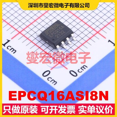 EPCQ16ASI8N SOIC-8 FPGA CPLD可编程逻辑芯片IC