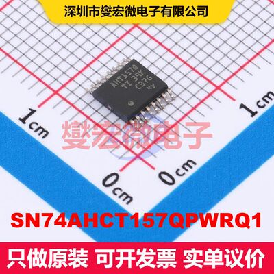 SN74AHCT157QPWRQ1 TSSOP-16 信号开关/多路复用器/解码器 逻辑