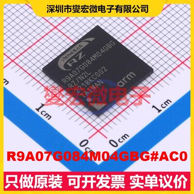R9A07G084M04GBG#AC0 FBGA-225(13x13) MCU/MPU/SOC微处理控制