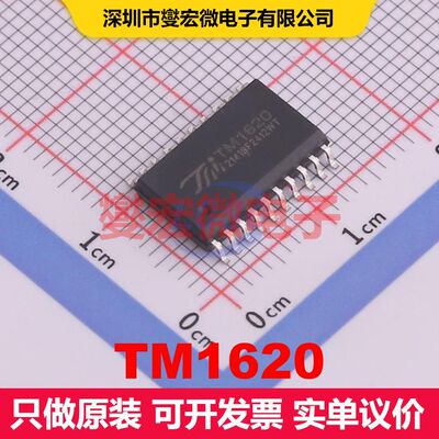 TM1620 SOIC-20-300mil 显示驱动器 电源管理 集成芯片IC