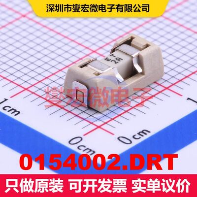 0154002.DRT SMD,9.7x5mm 保险丝 电路保护