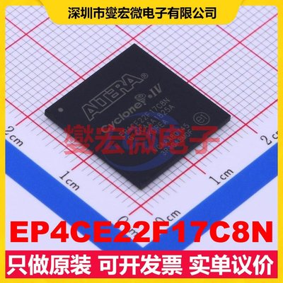 EP4CE22F17C8N FBGA-256 FPGA CPLD可编程逻辑芯片IC