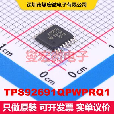 TPS92691QPWPRQ1 HTSSOP-16 LED驱动器 电源管理 集成芯片IC