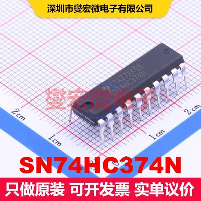 SN74HC374N DIP-20 触发器 逻辑 集成芯片IC