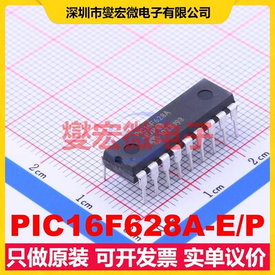 PIC16F628A-E/P PDIP-18 MCU/MPU/SOC微处理器控制器