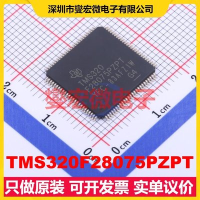 TMS320F28075PZPT HTQFP-100(14x14) MCU/MPU/SOC微处理器控制