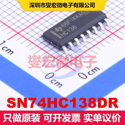 SN74HC138DR SOIC-16 信号开关/多路复用器/解码器 逻辑 集成芯片