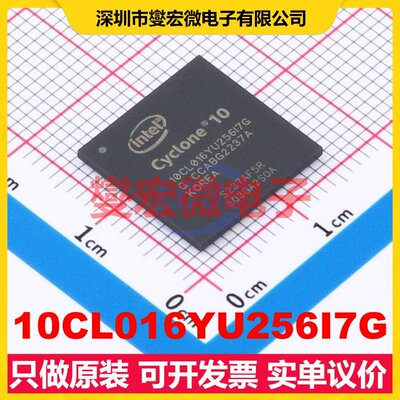 10CL016YU256I7G UBGA-256 FPGA CPLD可编程逻辑芯片IC
