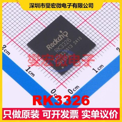 RK3326 TFBGA-395L(14x14) MCU/MPU/SOC微处理器控制器