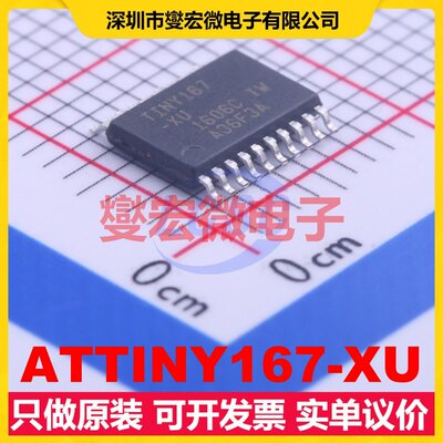 ATTINY167-XU TSSOP-20 MCU/MPU/SOC微处理器控制器