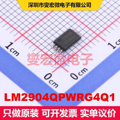 LM2904QPWRG4Q1 TSSOP-8 仪器放大器 线性 集成芯片IC