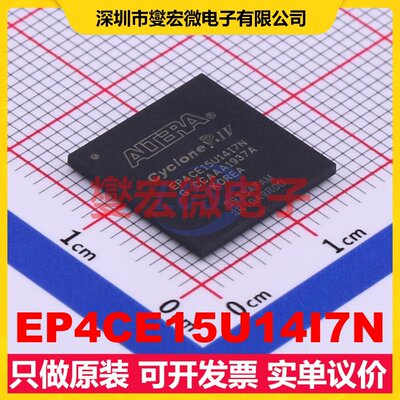 EP4CE15U14I7N UBGA-256 FPGA CPLD可编程逻辑芯片IC