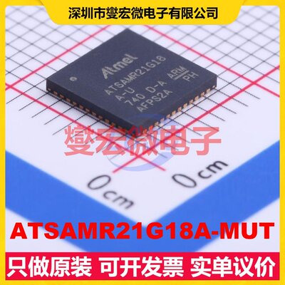 ATSAMR21G18A-MUT QFN-48(7x7) MCU/MPU/SOC微处理器控制器