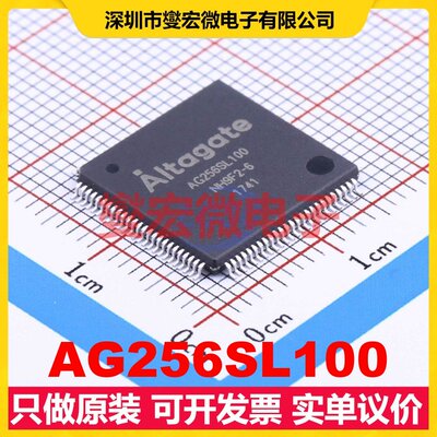AG256SL100 LQFP-100(14x14) FPGA CPLD可编程逻辑芯片IC