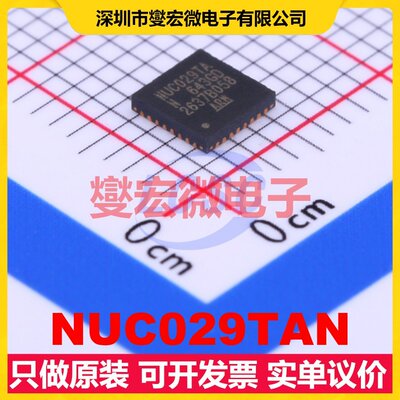 NUC029TAN QFN-32-EP(4x4) MCU/MPU/SOC微处理器控制器